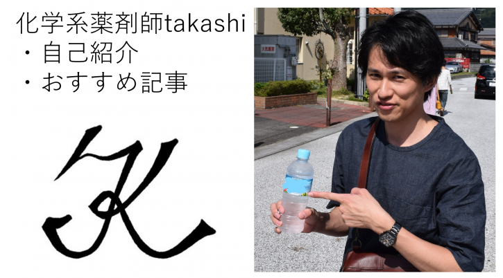 【注射剤配合変化編】メイロン注の使い方。生理食塩水生食と混合できない理由 化学系薬剤師takashiの薬学科学講座 ー症例・事例を科学